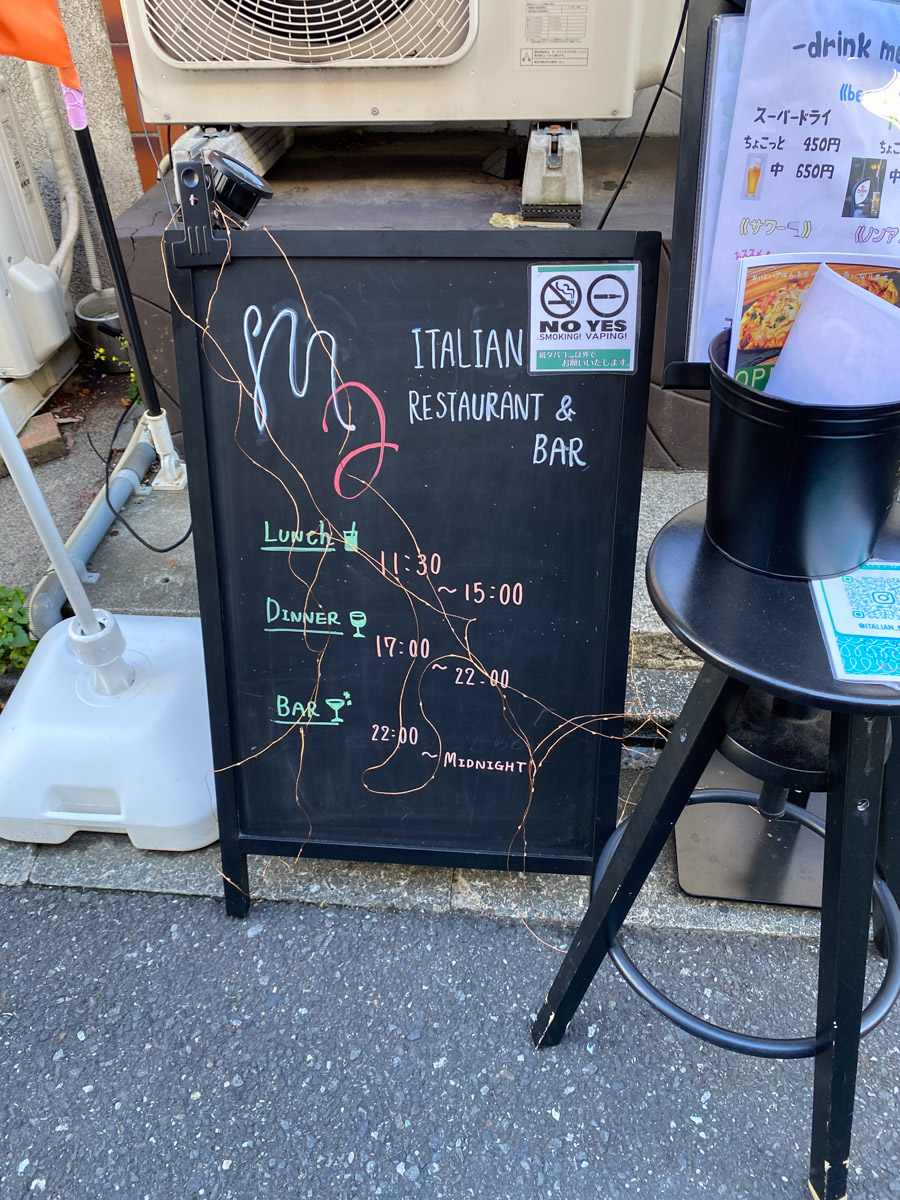 堀切3丁目に「MJ Italian restaurant＆bar （エムジェイ イタリアンレストラン＆バー）」がオープン、堀切菖蒲園駅近く ...