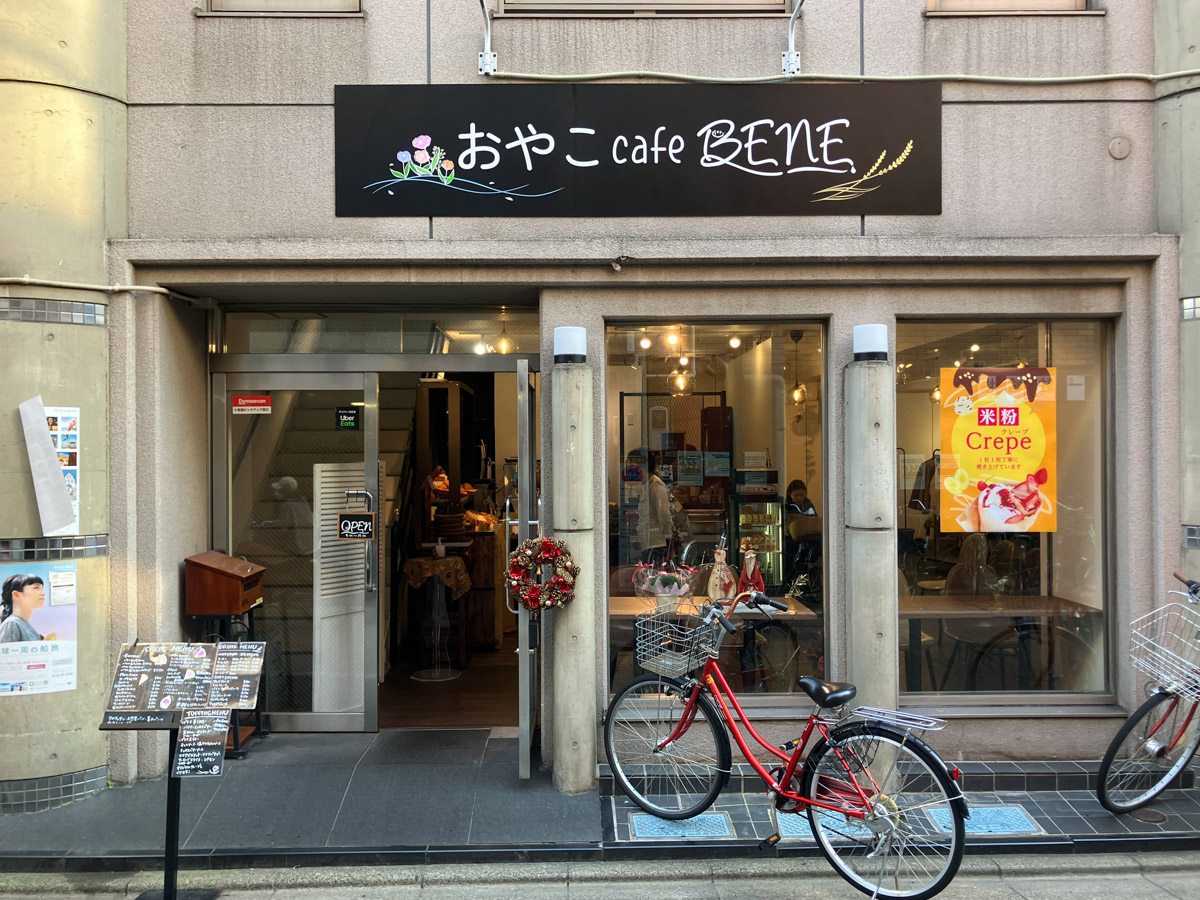 金町駅北口に米粉クレープとパンの店「おやこ Cafe BENE」が10/23（月）からオープン - 葛飾つうしん - 東京都葛飾区の地域情報ブログ
