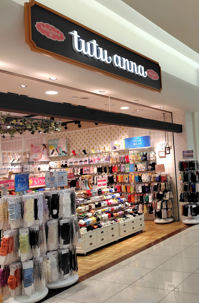 女性下着と靴下「tutuanna（チュチュアンナ）アリオ亀有店」が移転改装の為7/15（月）をもって一時閉店 - 葛飾つうしん - 東京都葛飾区の地域情報ブログ