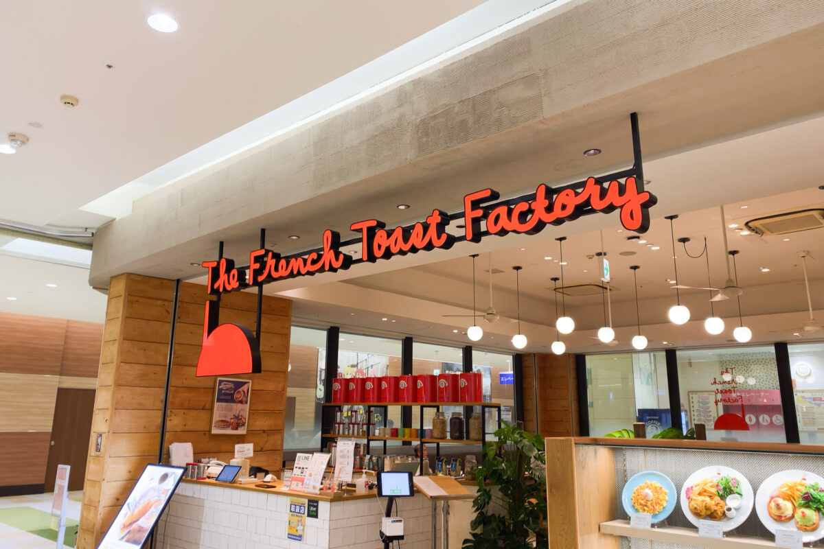 The French Toast Factory アリオ亀有店でコーヒーとクレームブリュレパンケーキをいただいてきたよ - 葛飾つうしん ...