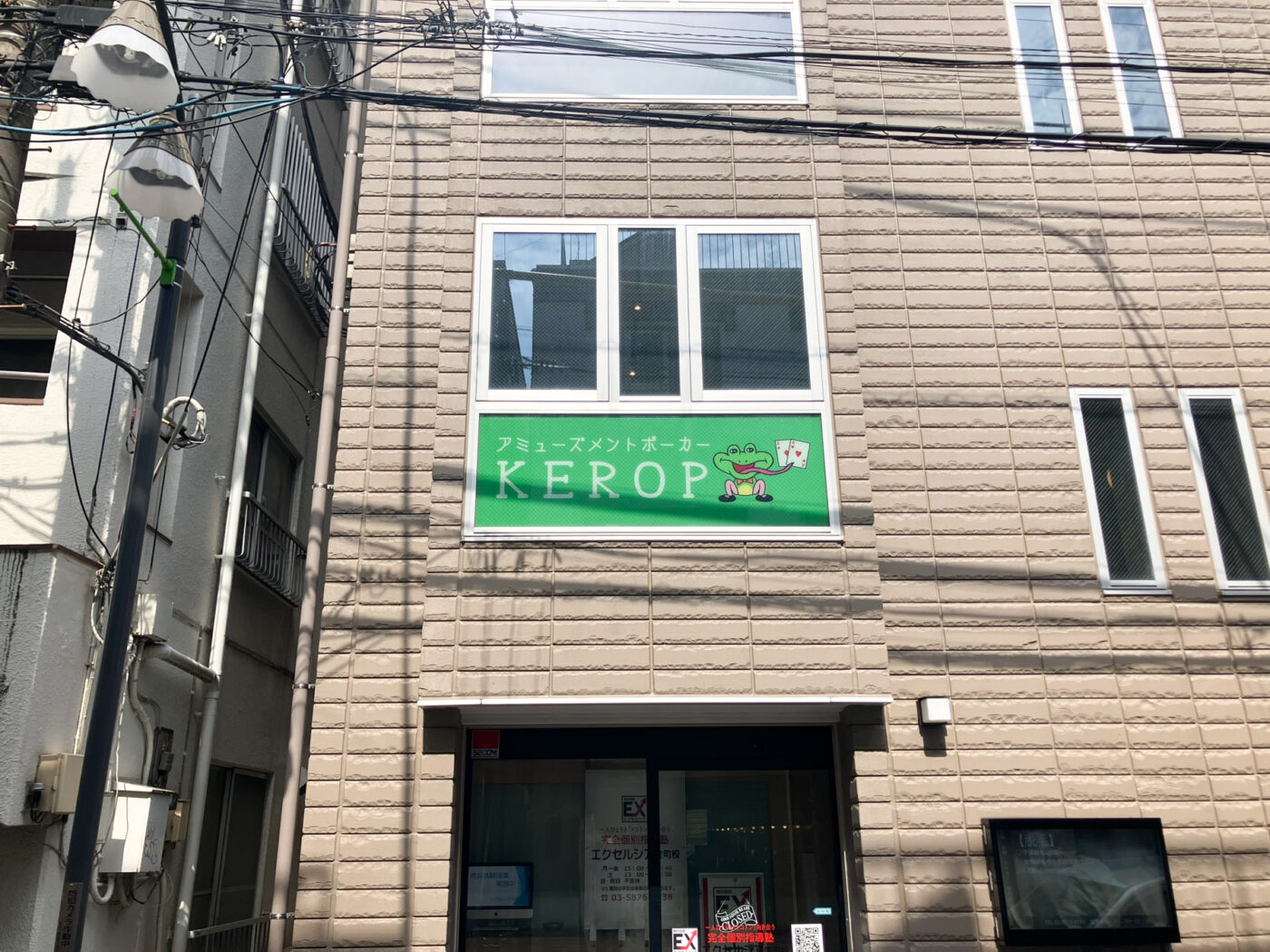 アミューズメントポーカールーム「KEROP（ケロップ）金町店」が東金町1丁目に7/11（金）オープン予定 - 葛飾つうしん - 東京都葛飾区の ...
