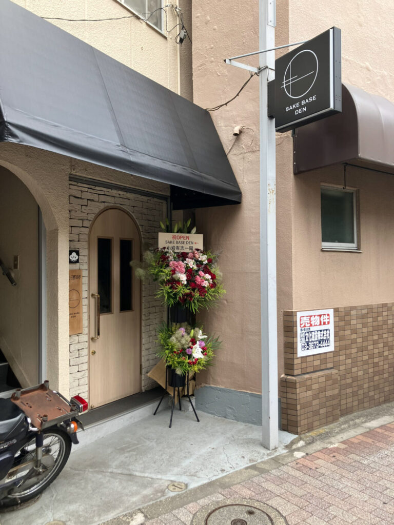 高砂5丁目に日本酒を中心にしたお酒が楽しめるバー「SAKE BASE DEN」が7/6（日）からオープン - 葛飾つうしん - 東京都葛飾区の地域情報ブログ